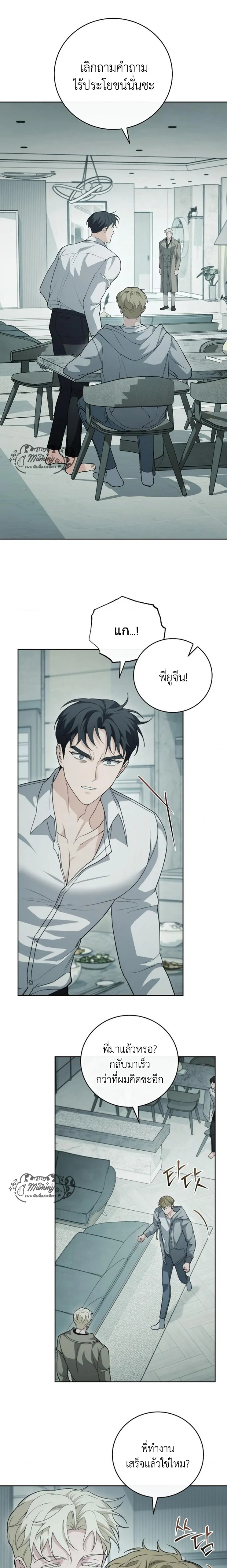 Unfinished Relationship 16 - Ecchi-doujin.com