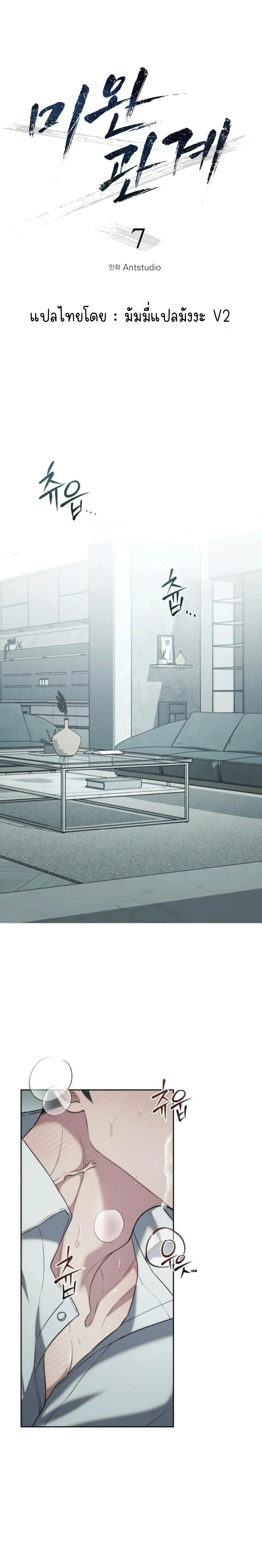 Unfinished Relationship 7 - Ecchi-doujin.com