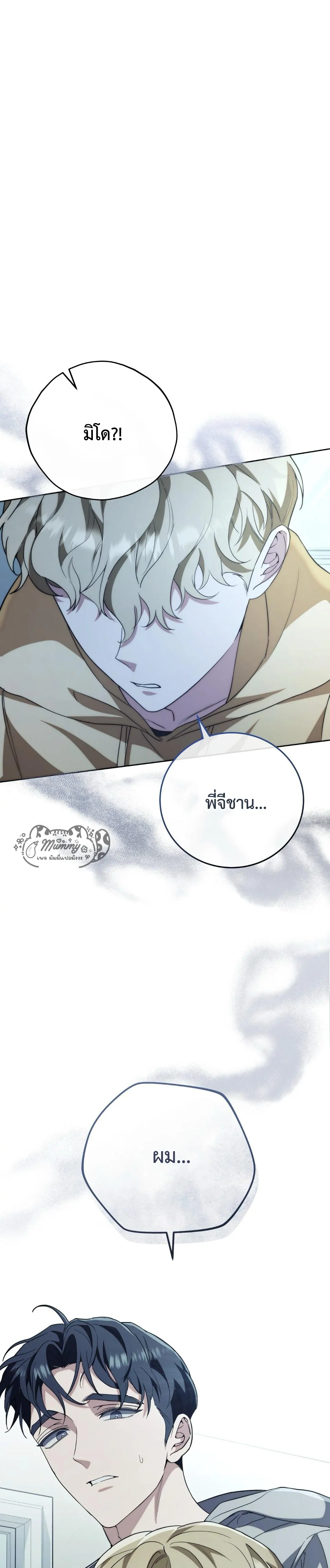 Unfinished Relationship 14 - Ecchi-doujin.com