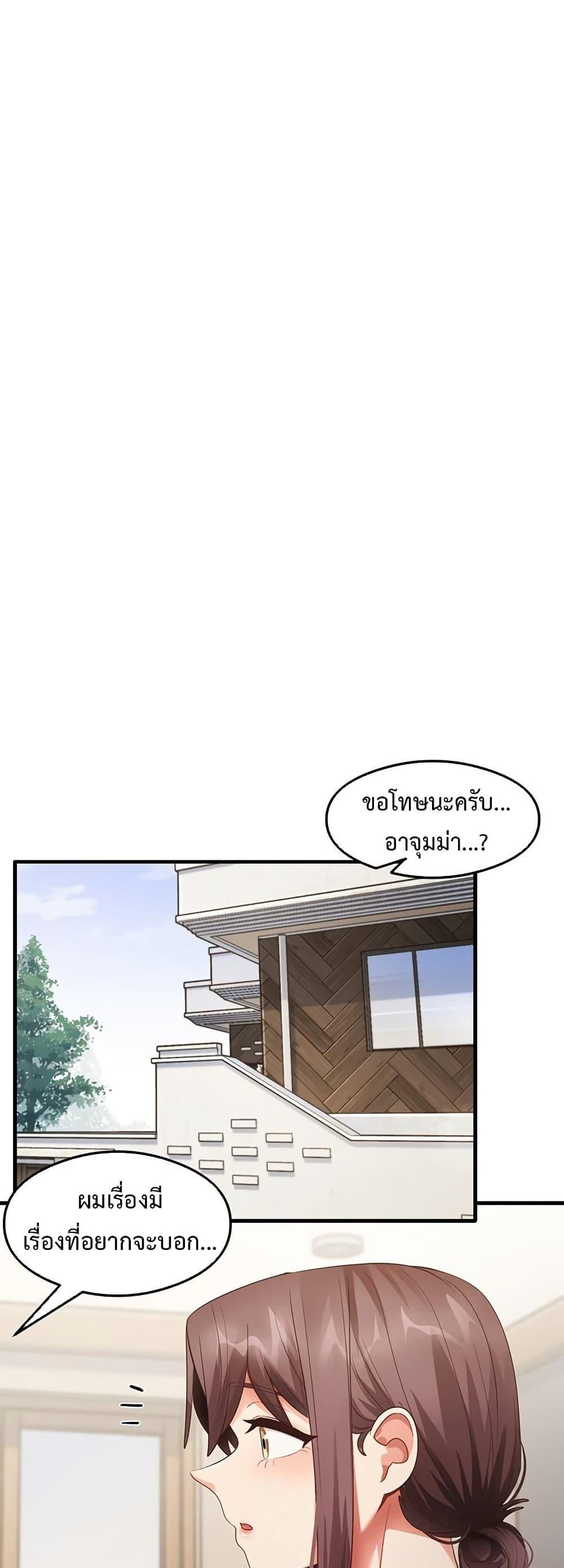 That Man’s Study Method 30 - Ecchi-doujin.com