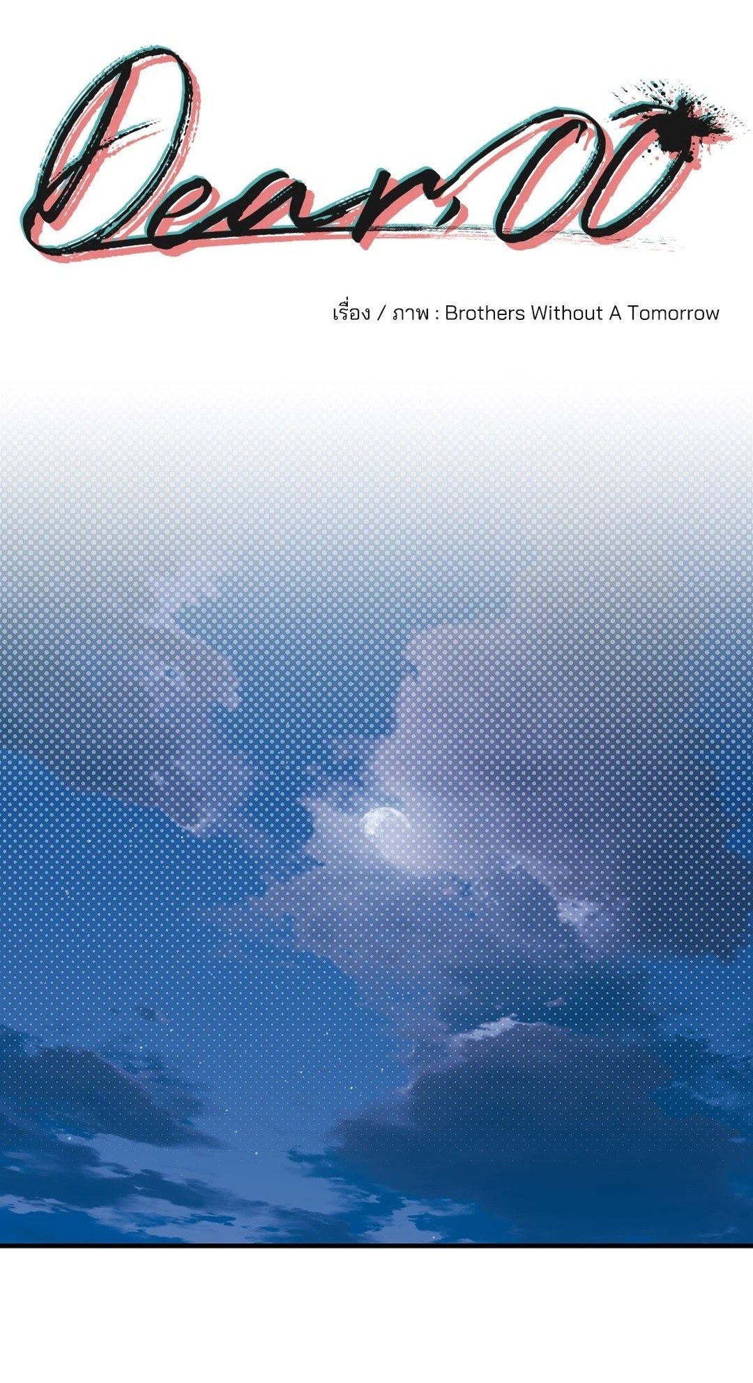 Dear.00 21 - Ecchi-doujin.com