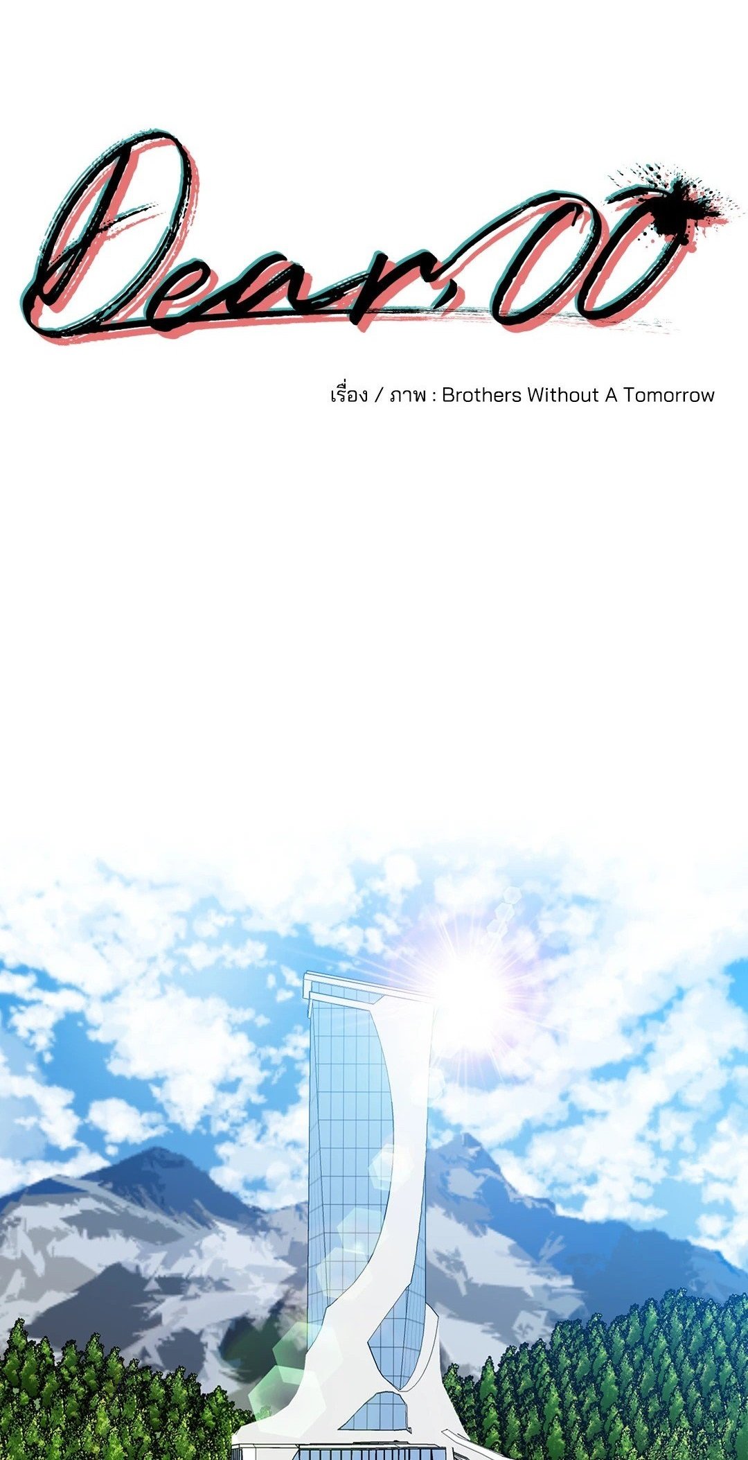 Dear.00 8 - Ecchi-doujin.com