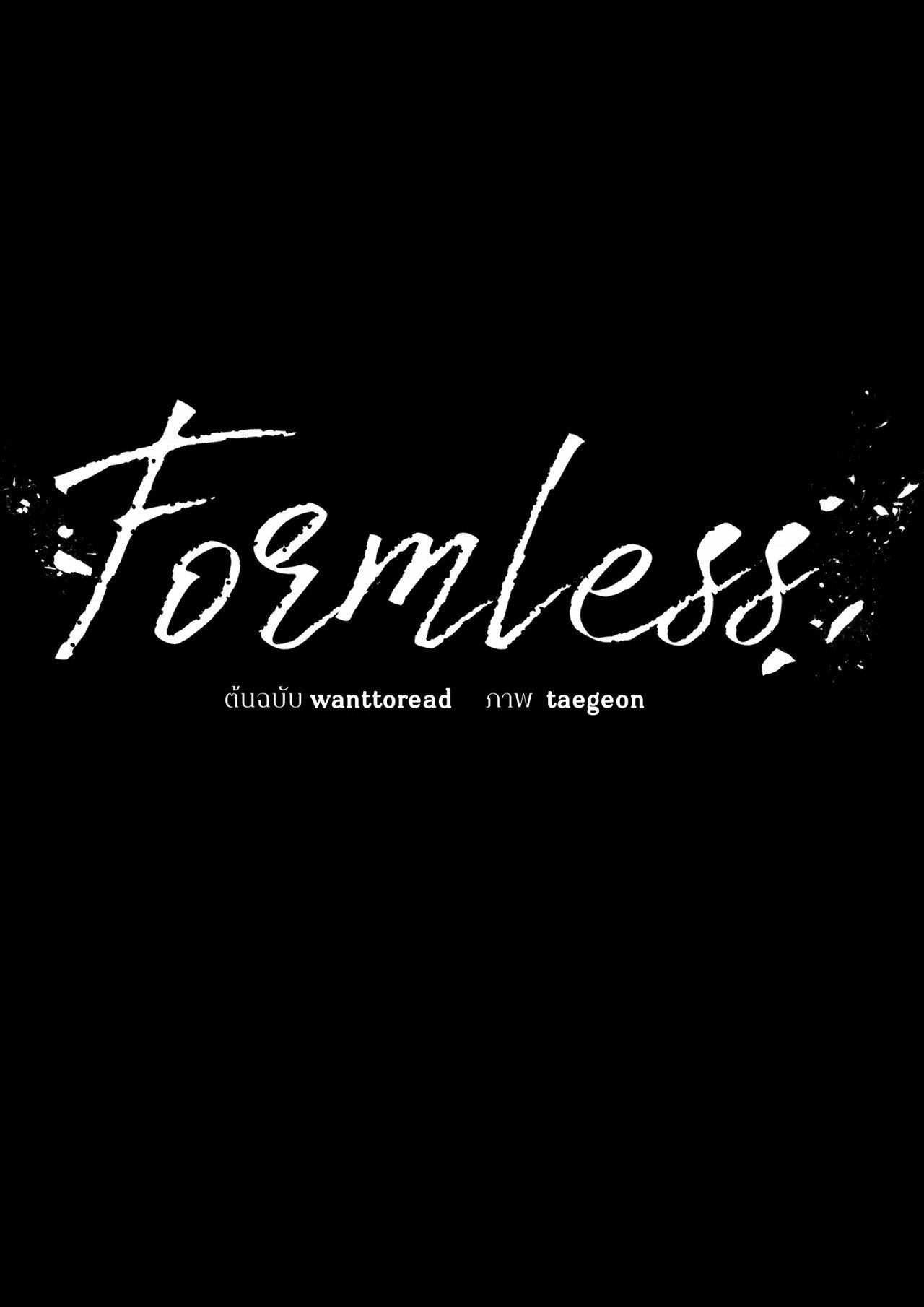 Formless 60 - Ecchi-doujin.com