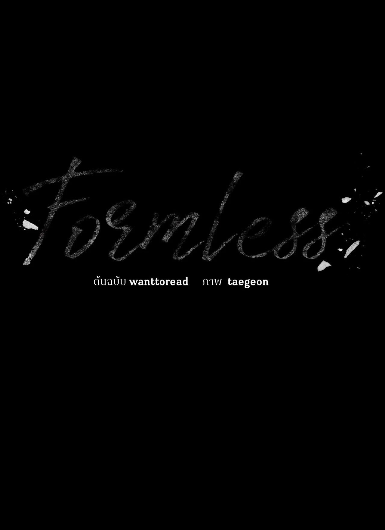 Formless 54 - Ecchi-doujin.com