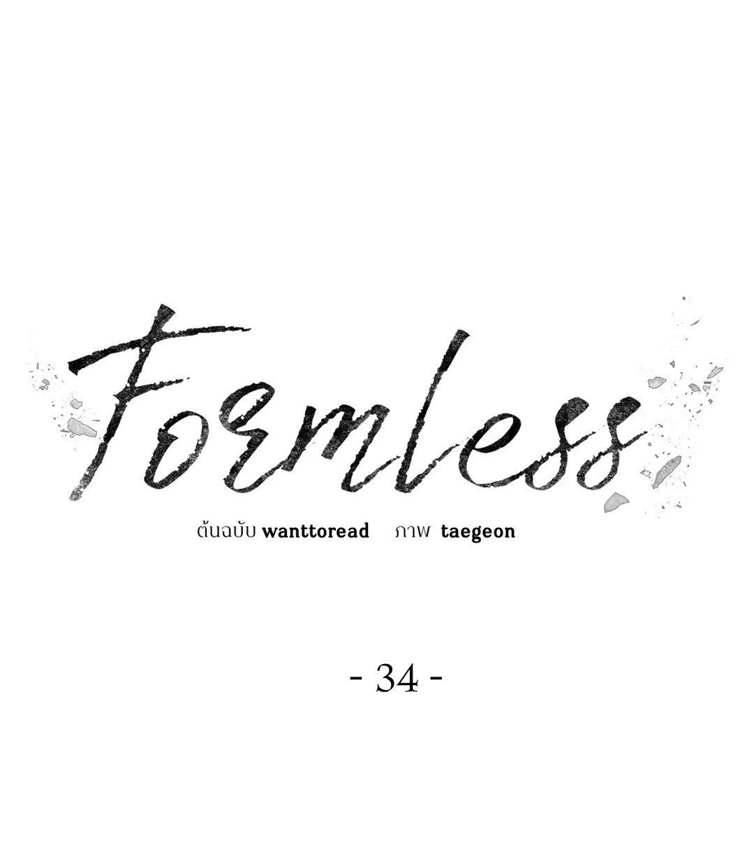 Formless 34 - Ecchi-doujin.com