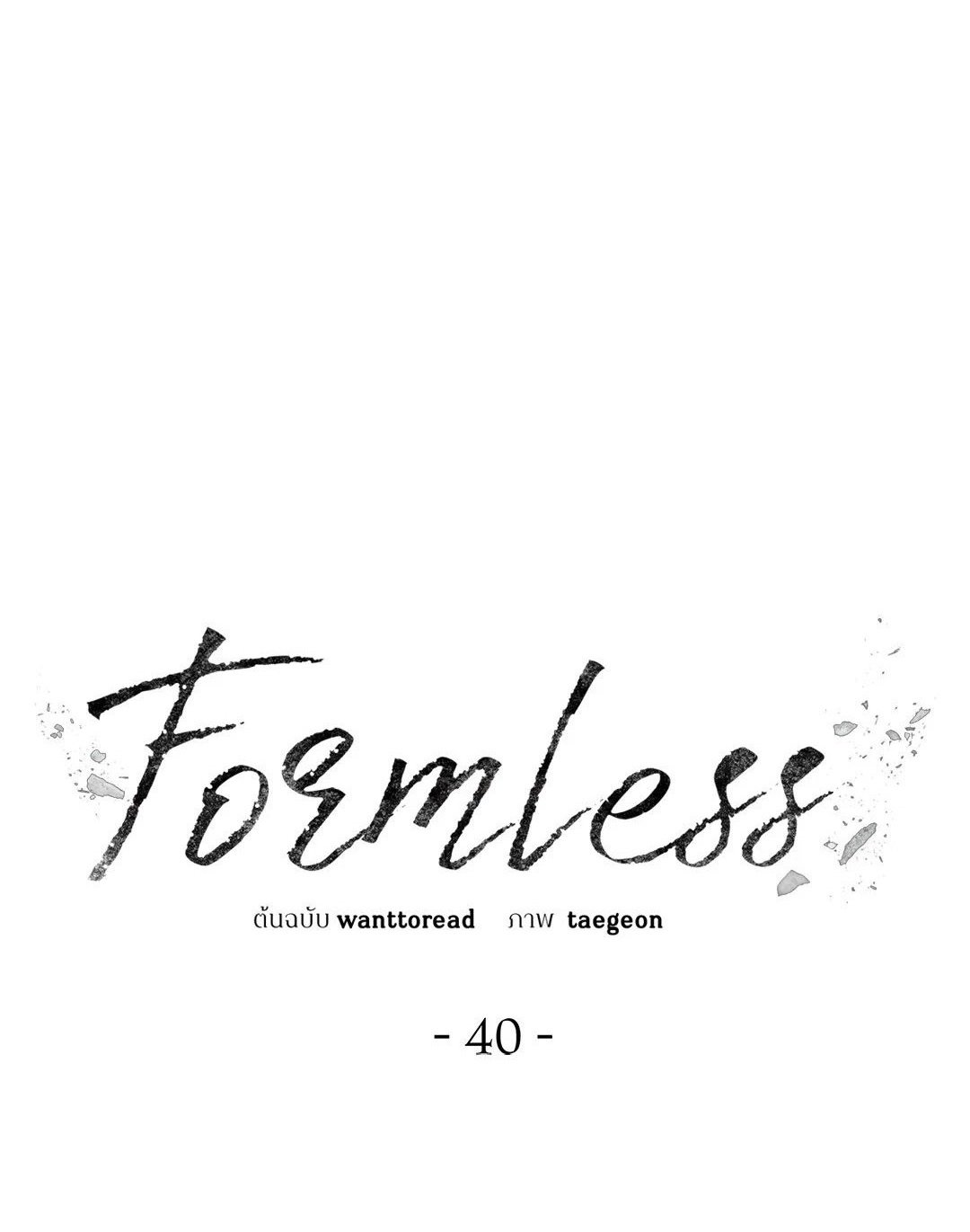 Formless 40 - Ecchi-doujin.com