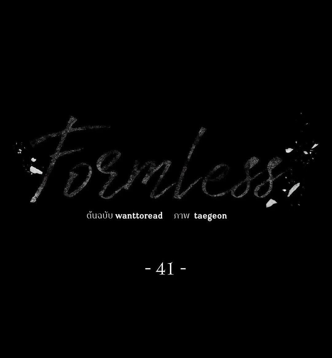 Formless 41 - Ecchi-doujin.com