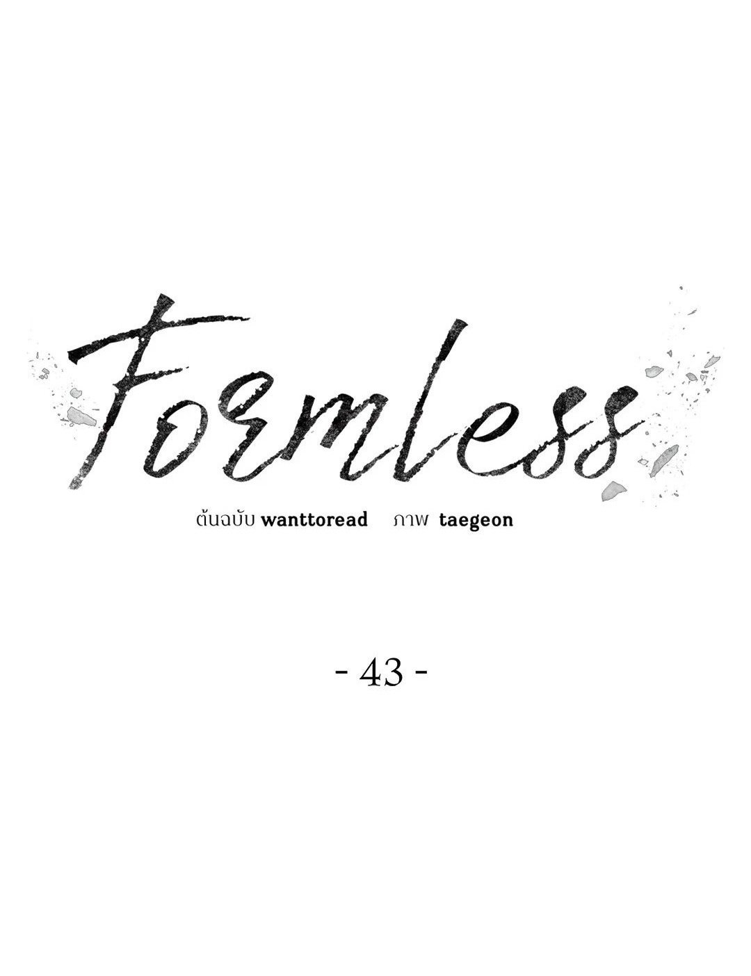 Formless 43 - Ecchi-doujin.com