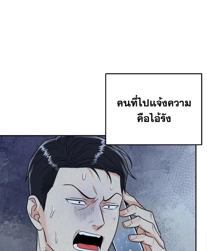 Tiger’s Den ถ้ำเสือ 36 - Ecchi-doujin.com