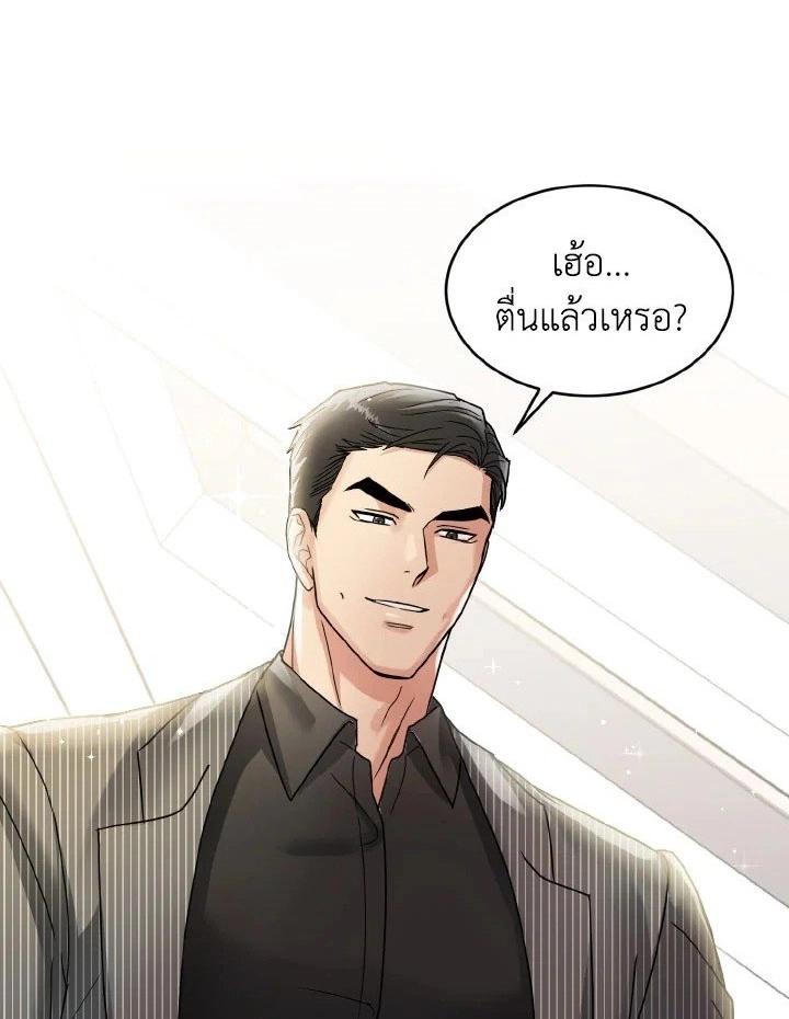 Tiger’s Den ถ้ำเสือ 8 - Ecchi-doujin.com