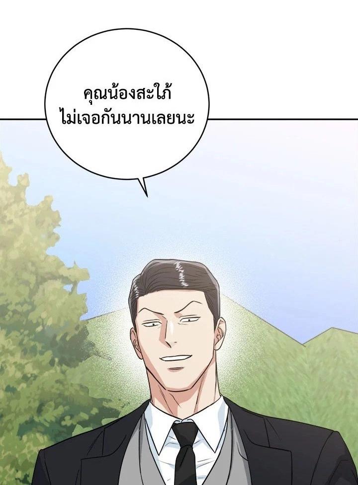 Tiger’s Den ถ้ำเสือ 41 - Ecchi-doujin.com