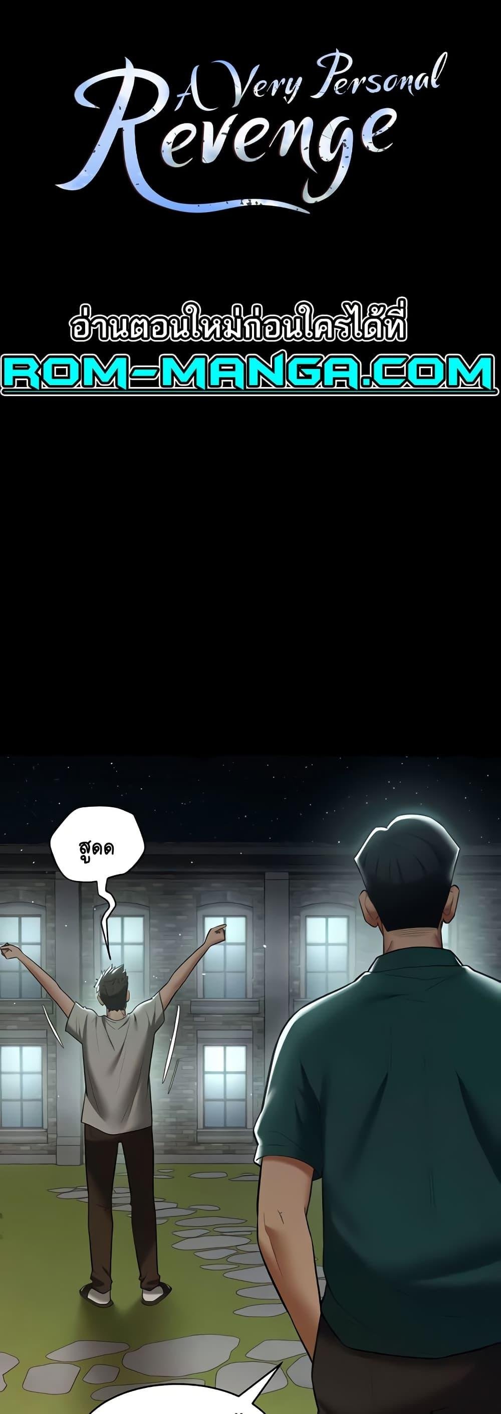 A Very Private Revenge 36 - Ecchi-doujin.com