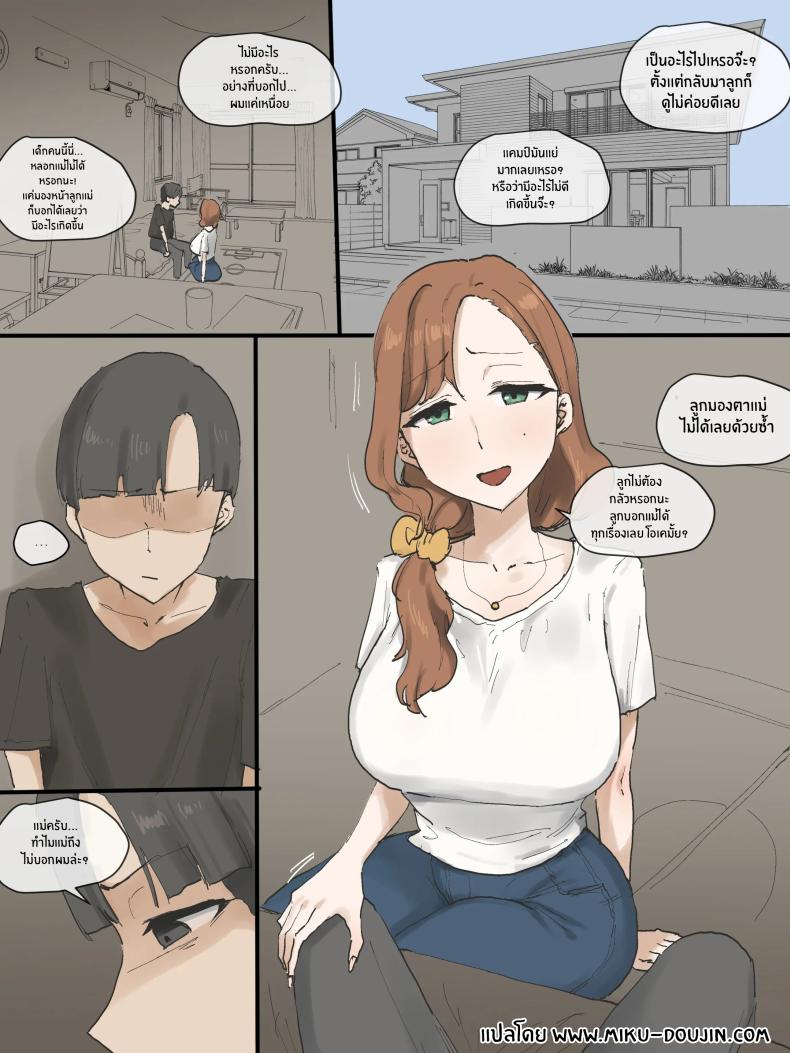 คุณเเม่ที่รัก [laliberte] MOTHERLY 1 - Ecchi-doujin.com