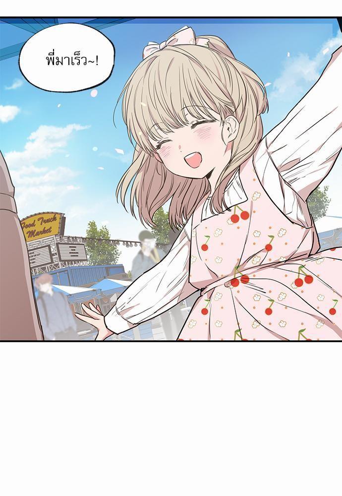 No Love Zone เขตจำกัดรัก 50 - Ecchi-doujin.com