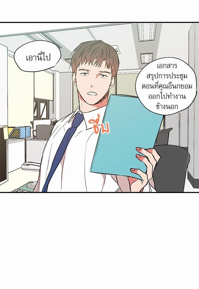 No Love Zone เขตจำกัดรัก 19 - Ecchi-doujin.com
