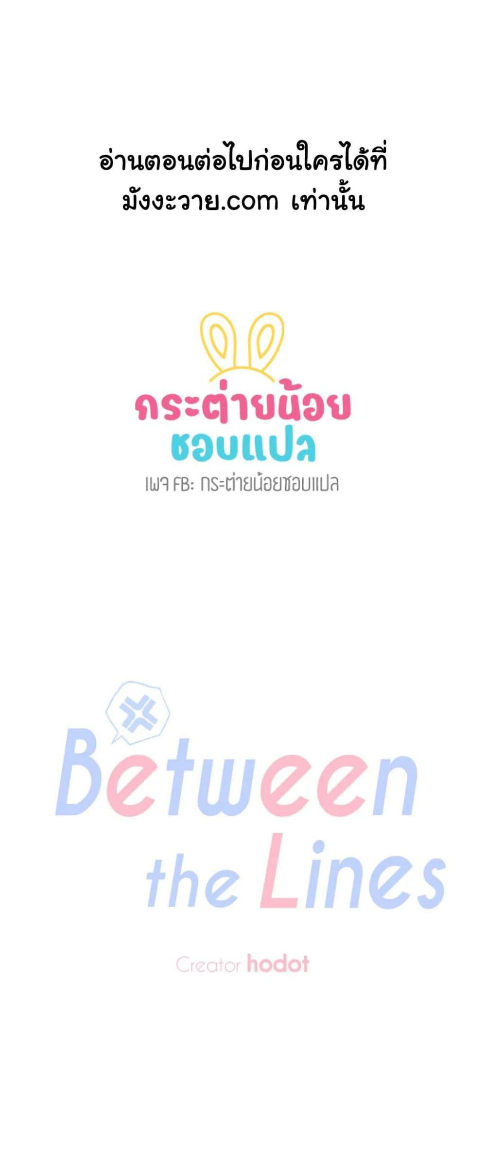 Between the Lines 14 - Ecchi-doujin.com