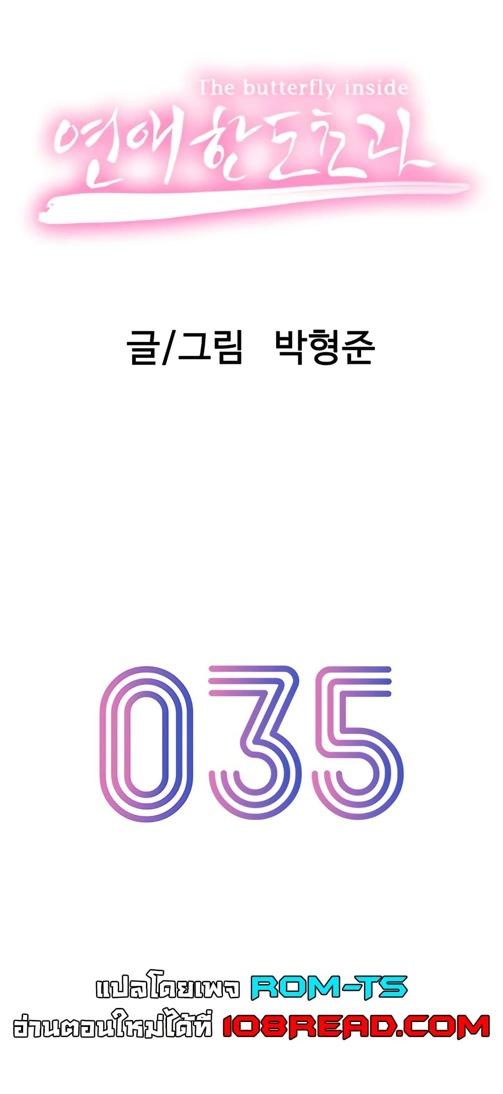 Love Limit Exceeded 35 - Ecchi-doujin.com