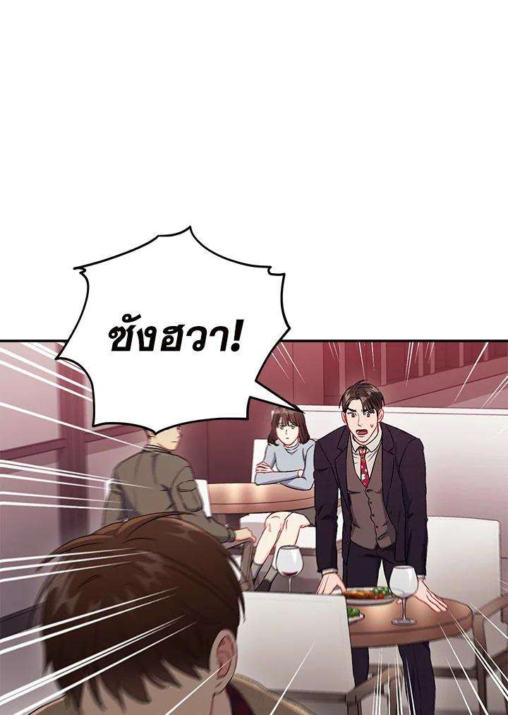 The Ideal Relationship 45 - Ecchi-doujin.com