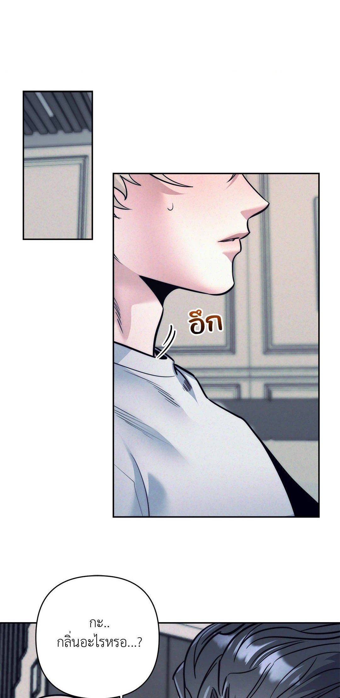 Stigma ตรารักลวงใจ 26 - Ecchi-doujin.com