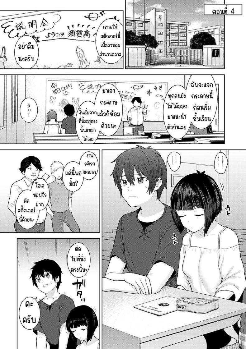 ตั้งแต่วันนี้ไปคือครอบครัวและคนรัก [Azuse] Kyou kara Kazoku, Soshite Koibito 4 - Ecchi-doujin.com