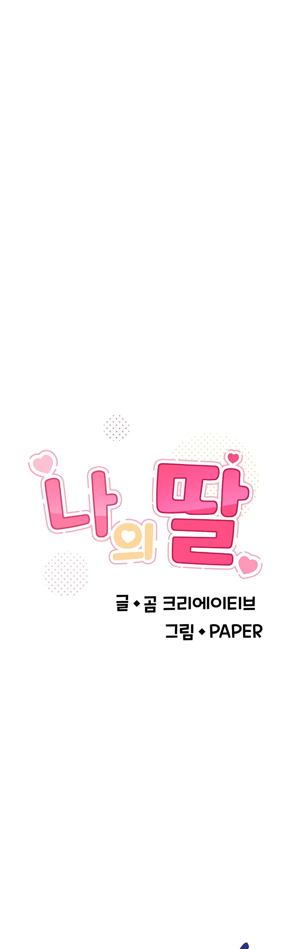 My Daughter 8 - Ecchi-doujin.com