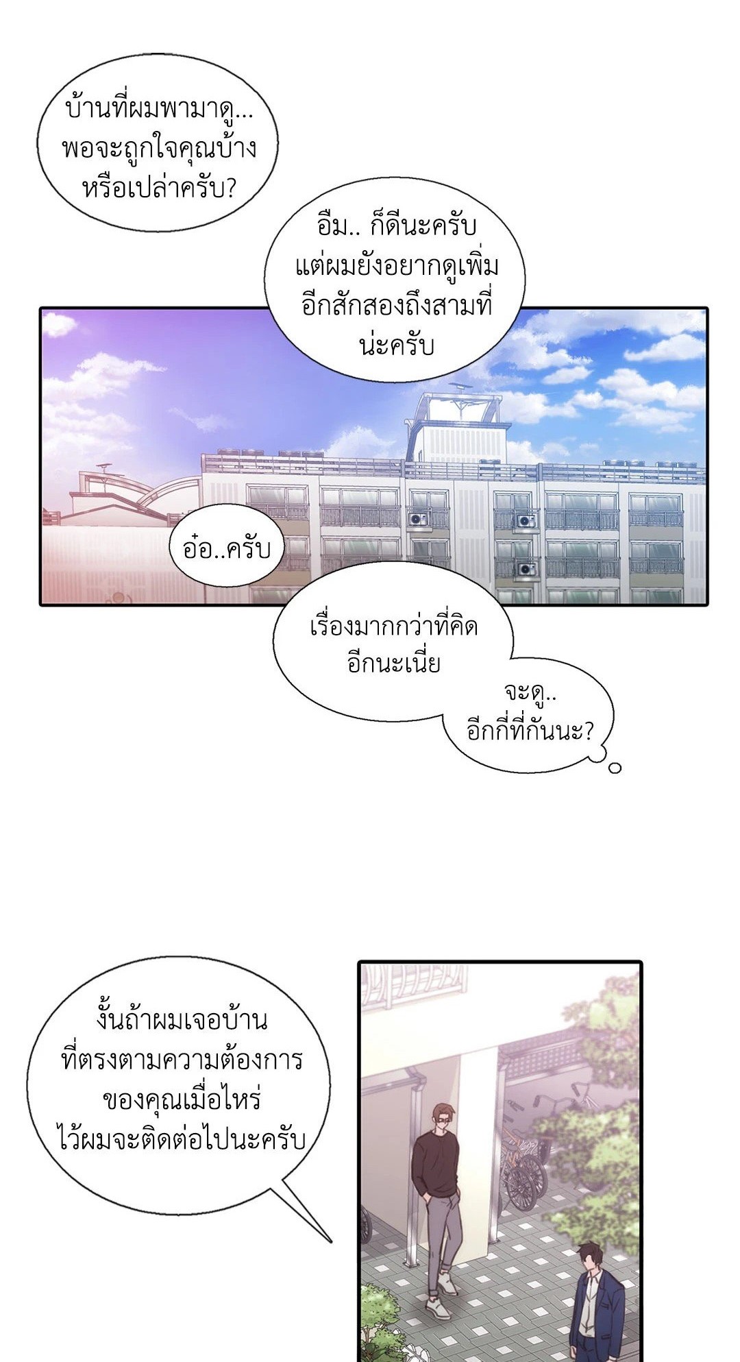 Love Shuttle 36.3 - Ecchi-doujin.com