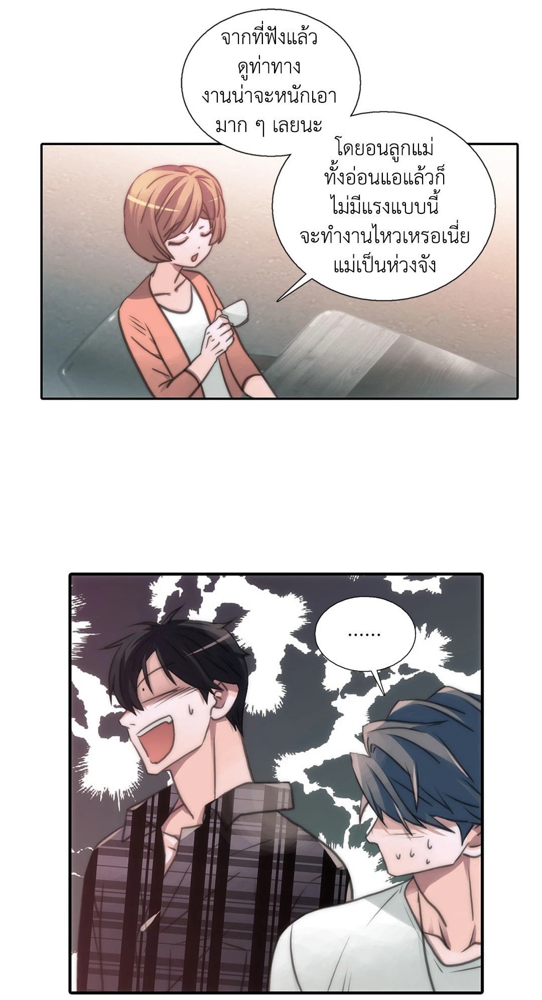 Love Shuttle 18 - Ecchi-doujin.com