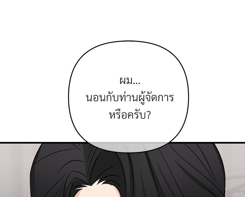 love without smell รักไร้กลิ่น 30 - Ecchi-doujin.com