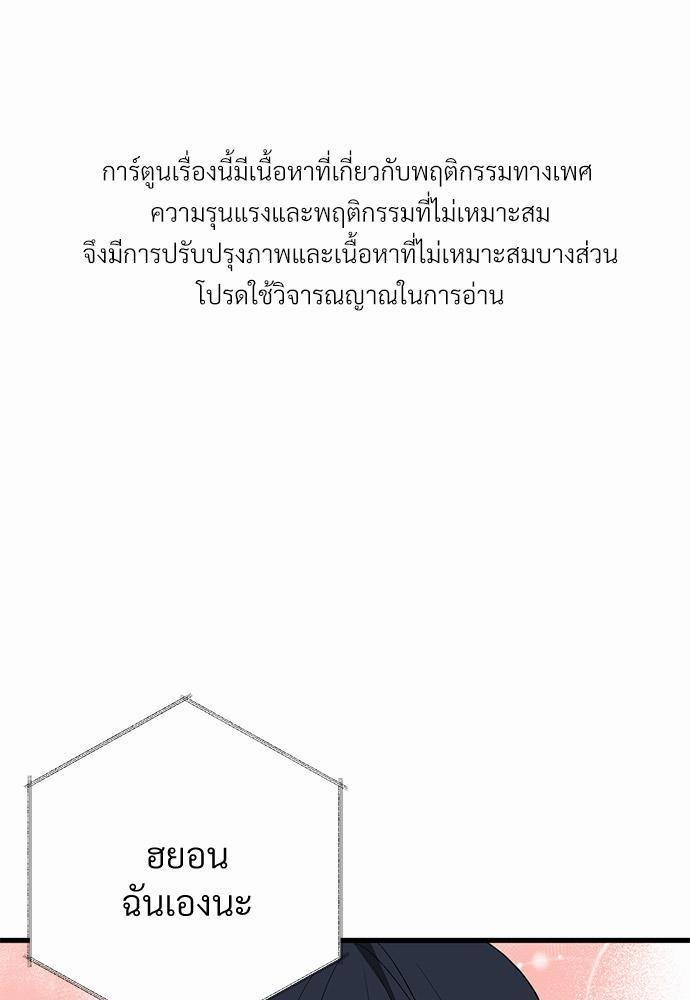 love without smell รักไร้กลิ่น 6 - Ecchi-doujin.com