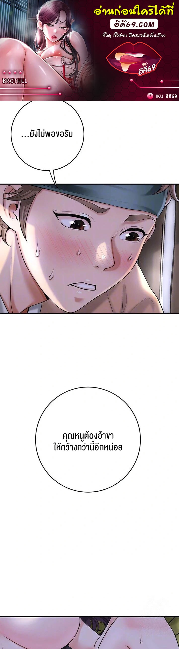 Brothel 48 - Ecchi-doujin.com