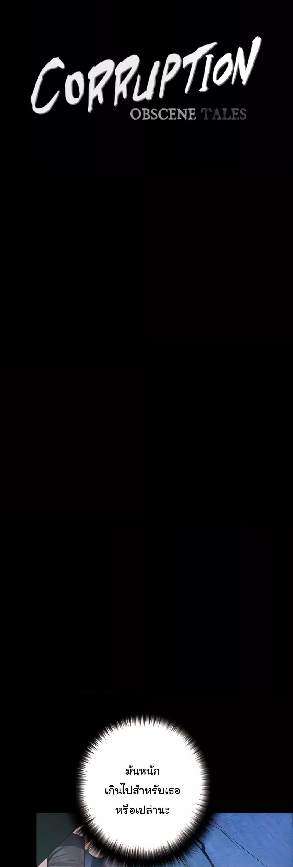 Corruption Obscene Tales 18 - Ecchi-doujin.com