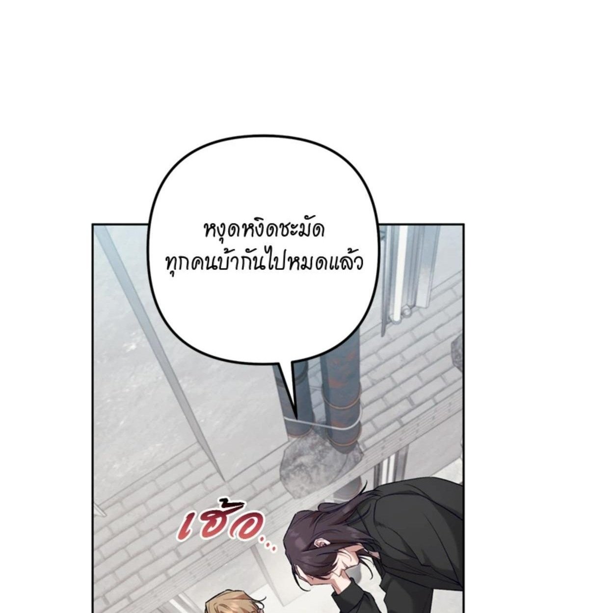 The S-Class Guide as Sweet as Honey ไกด์เอสคลาส ราดน้ำผึ้ง 48 - Ecchi-doujin.com