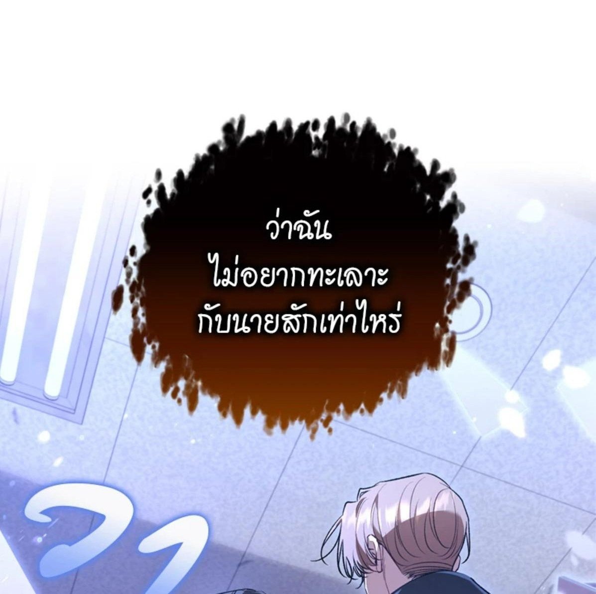 The S-Class Guide as Sweet as Honey ไกด์เอสคลาส ราดน้ำผึ้ง 57 - Ecchi-doujin.com