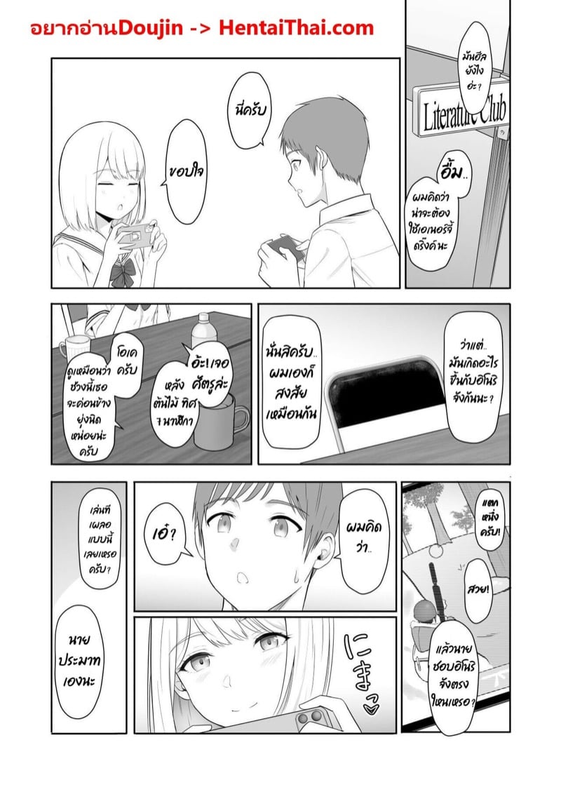 ของขวัญเพื่อเธอ [Syukurin] Kimi ga Tame. - For Your Sake 6 - Ecchi-doujin.com