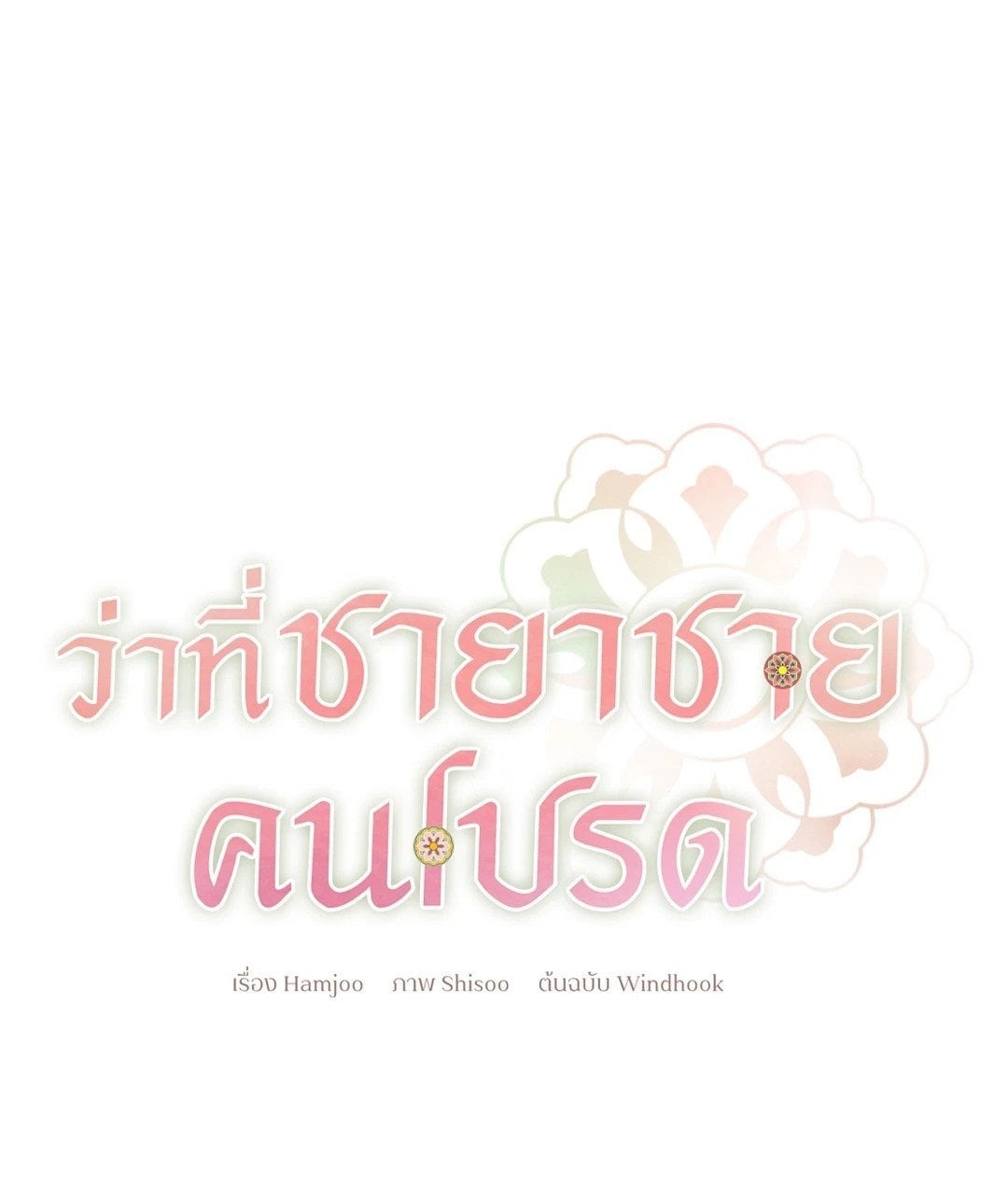 In the Air Be, Be 52 - Ecchi-doujin.com