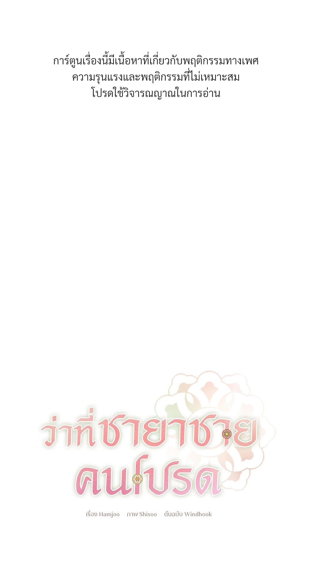 In the Air Be, Be 37 - Ecchi-doujin.com