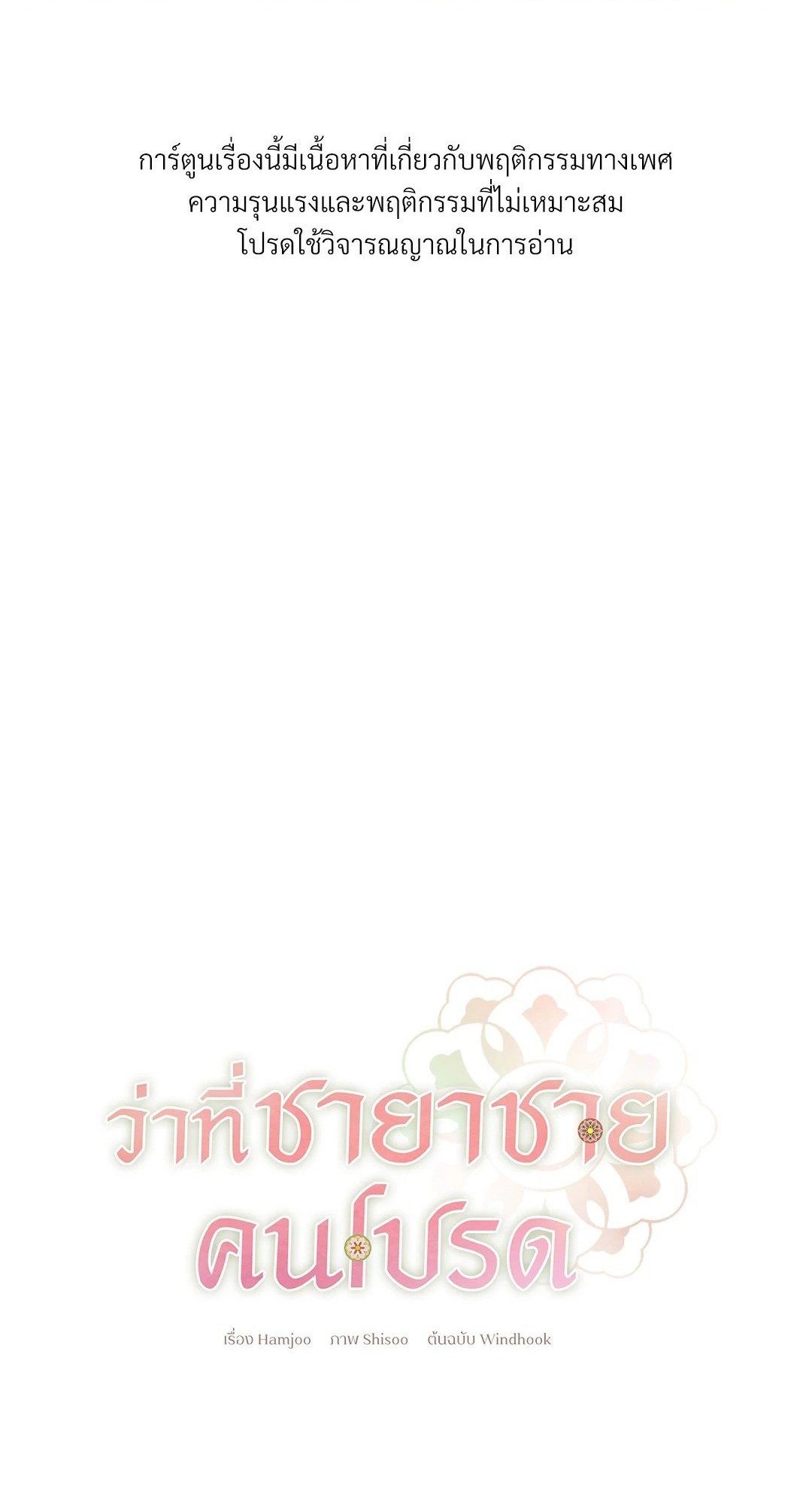 In the Air Be, Be 36 - Ecchi-doujin.com