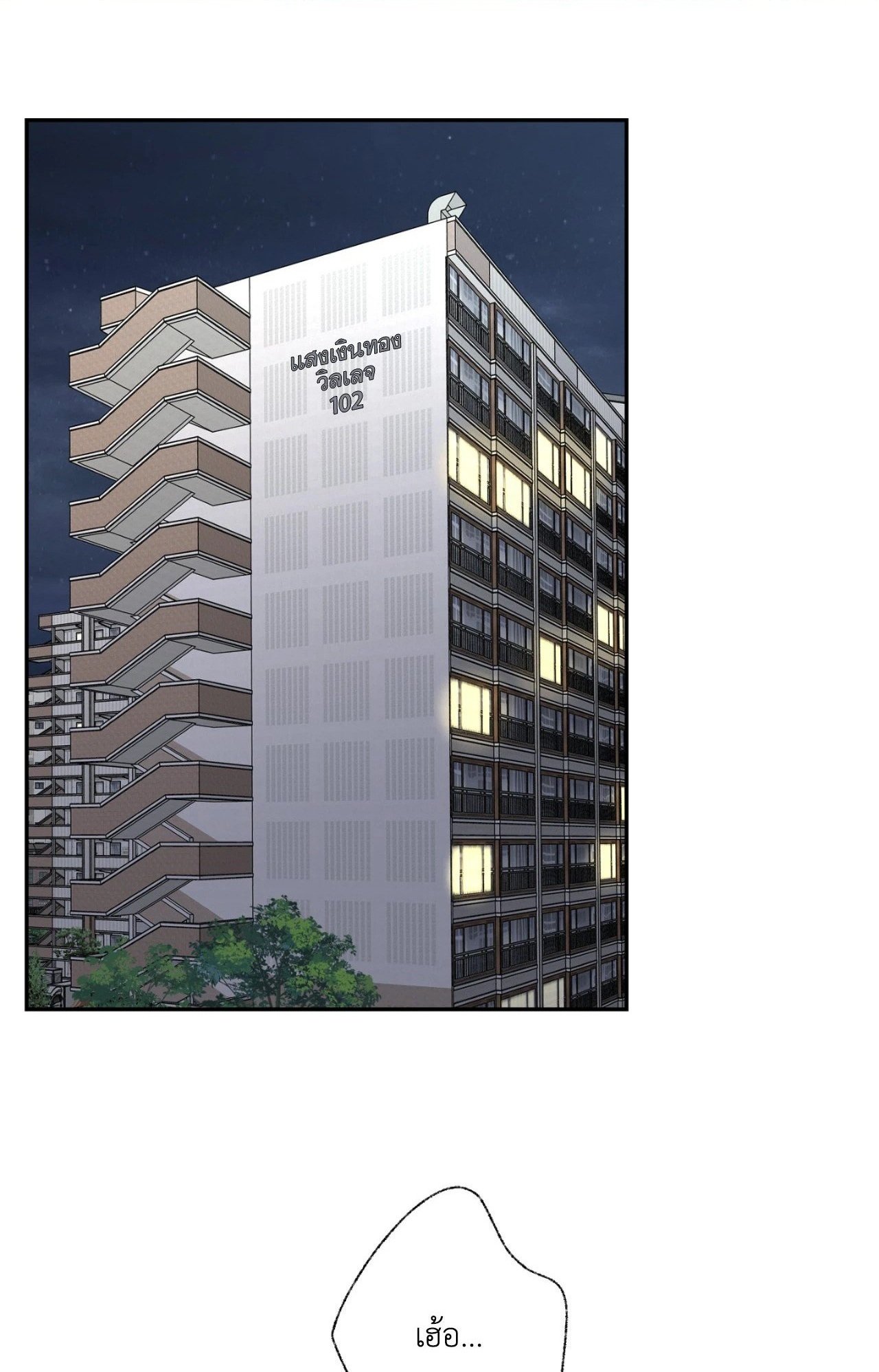 Melting Point 22 - Ecchi-doujin.com