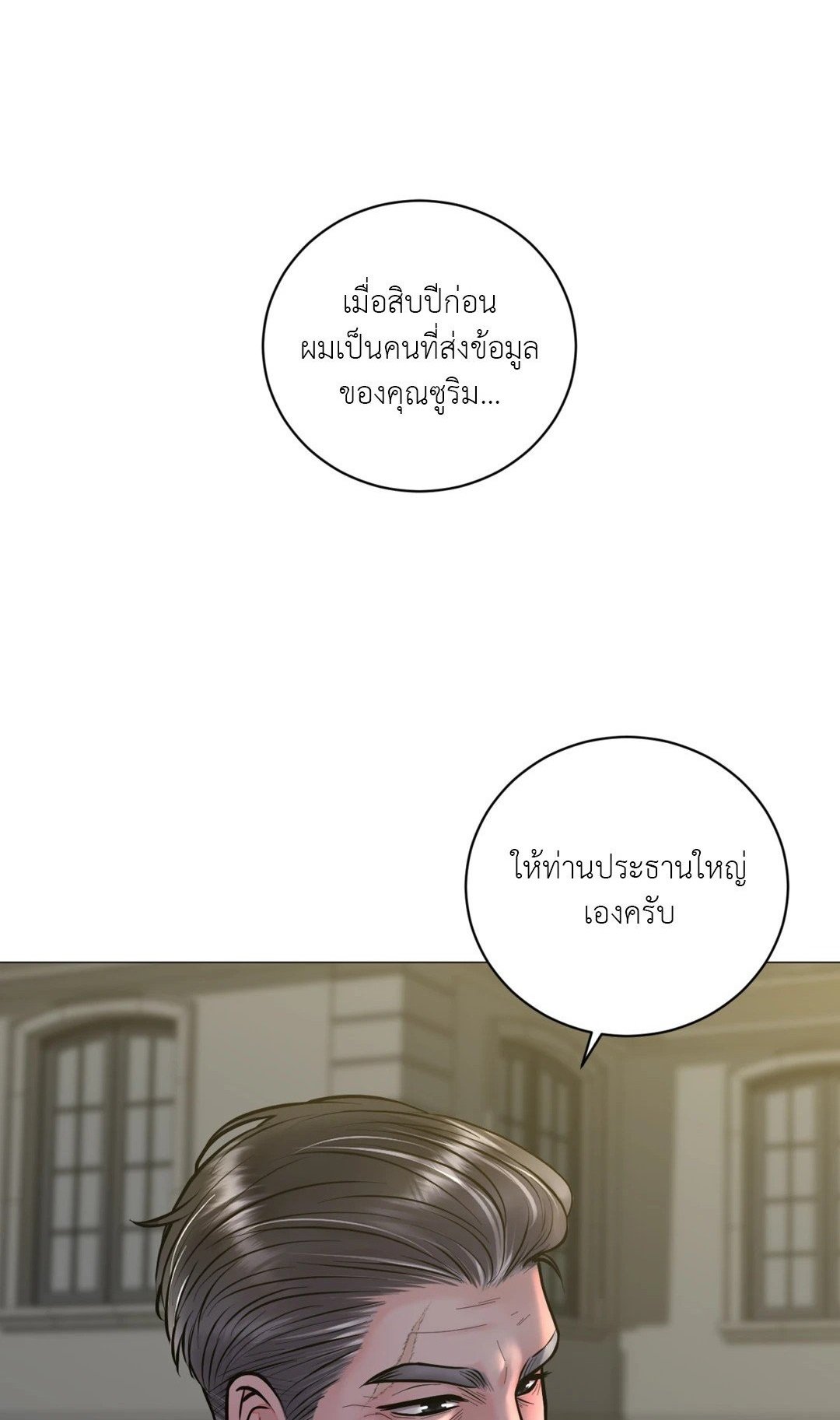 Illusion Blessing 12 - Ecchi-doujin.com