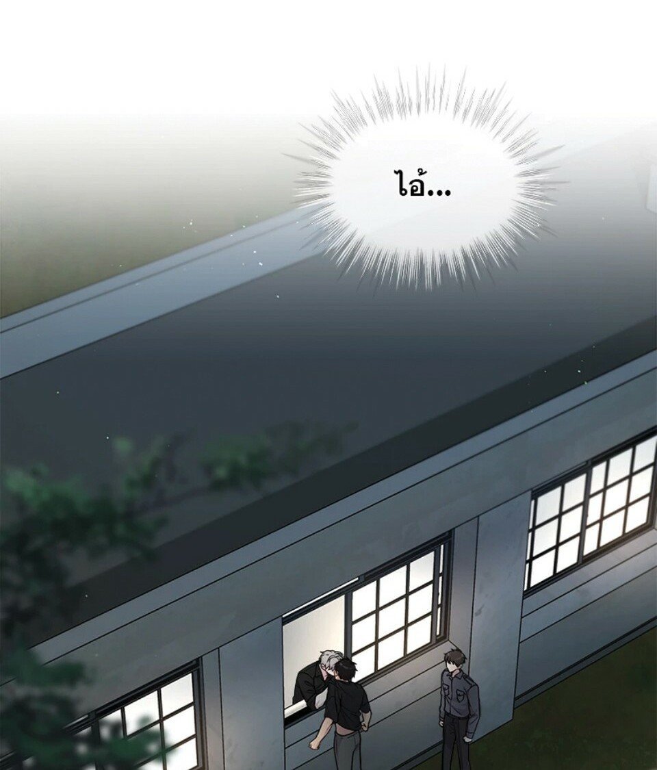 Passion (Kangjak) 52 - Ecchi-doujin.com