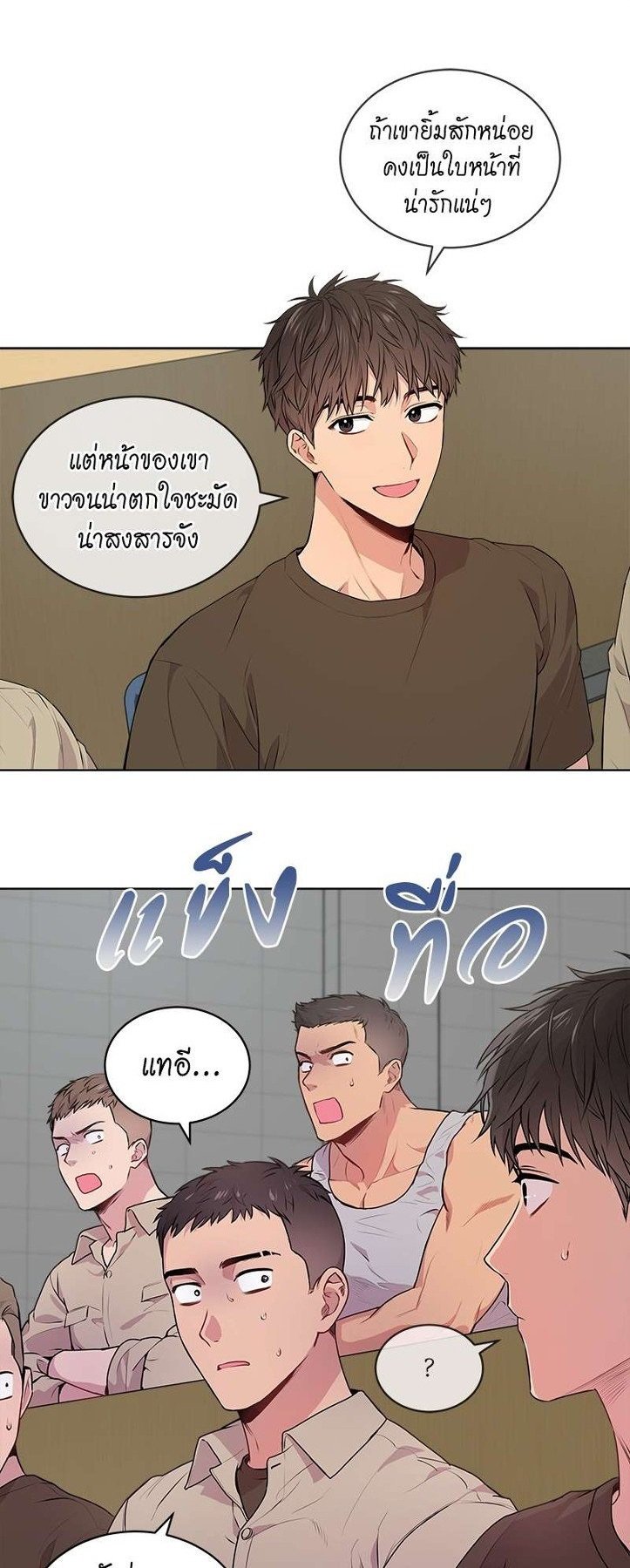 Passion (Kangjak) 9 - Ecchi-doujin.com