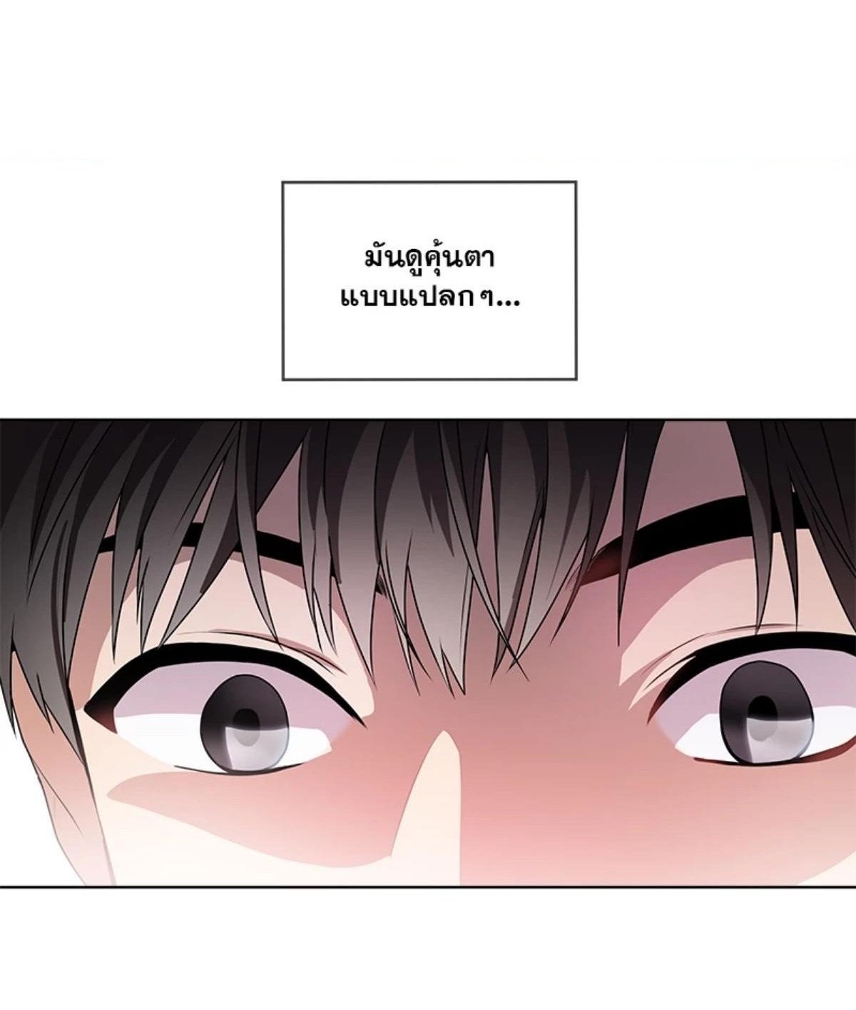 Passion (Kangjak) 66 - Ecchi-doujin.com