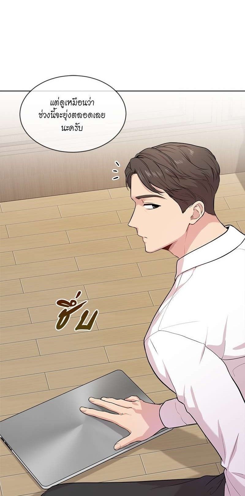 Passion (Kangjak) 41 - Ecchi-doujin.com