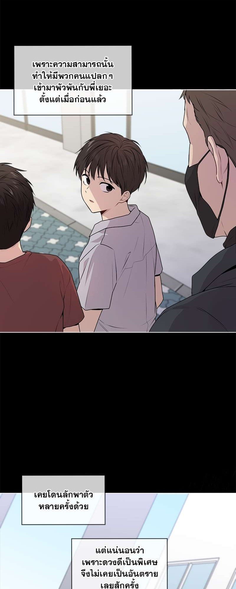 Passion (Kangjak) 32 - Ecchi-doujin.com