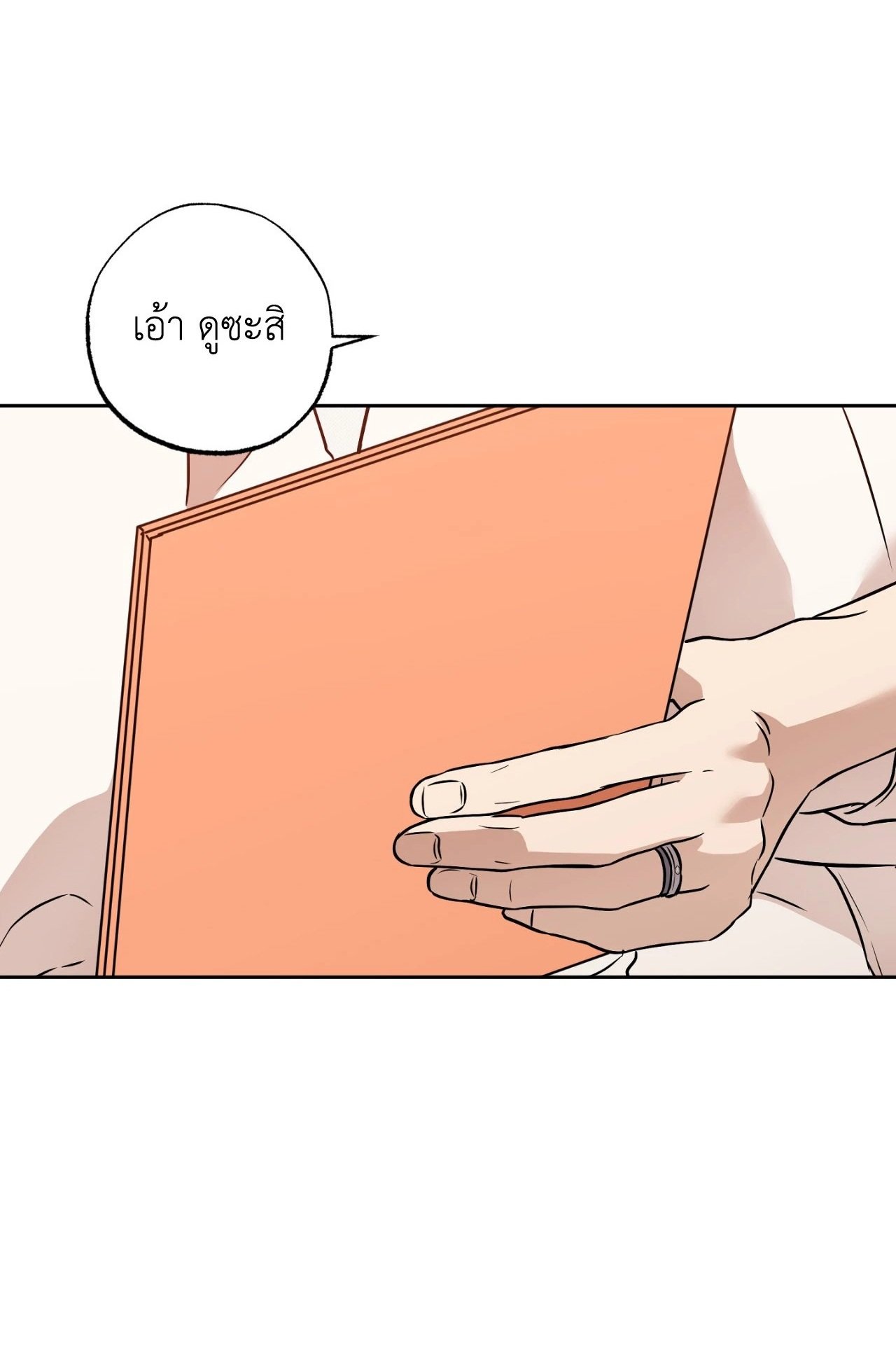 Sugar Trap 32 - Ecchi-doujin.com