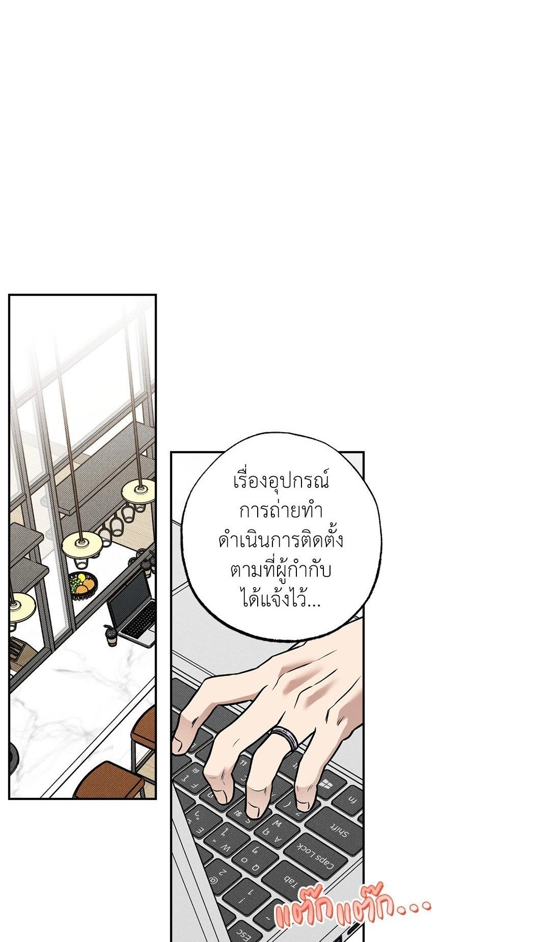 Sugar Trap 19 - Ecchi-doujin.com