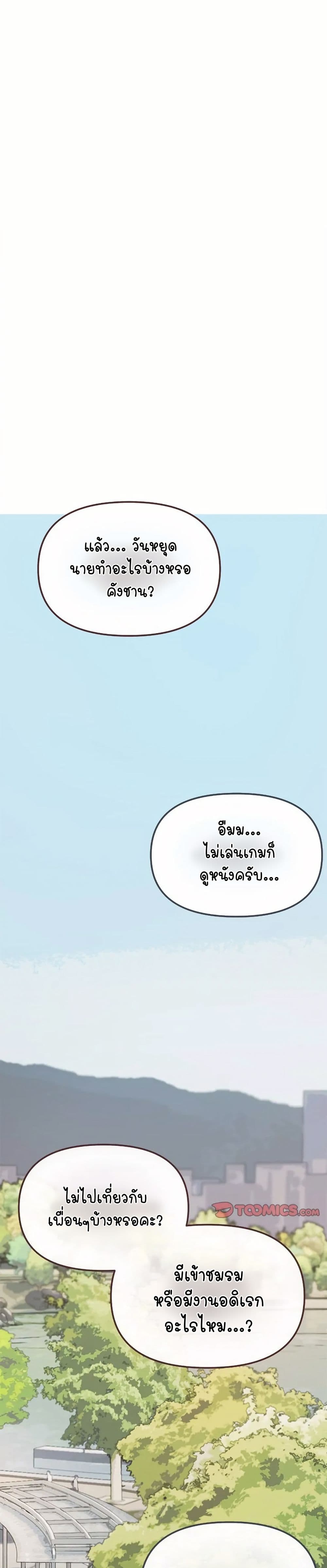 Stop Smoking 23 - Ecchi-doujin.com