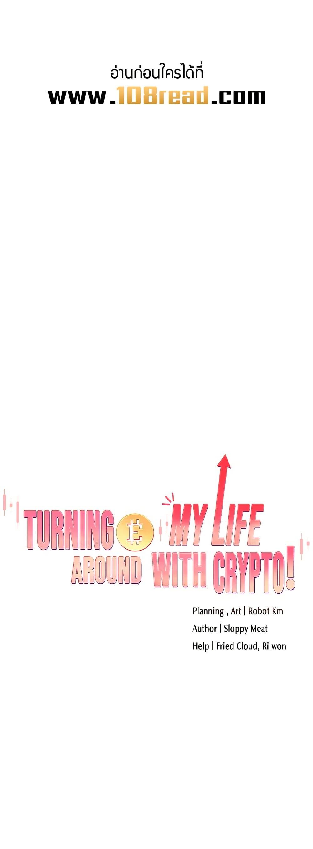Turning My Life Around With Crypto 29 - Ecchi-doujin.com
