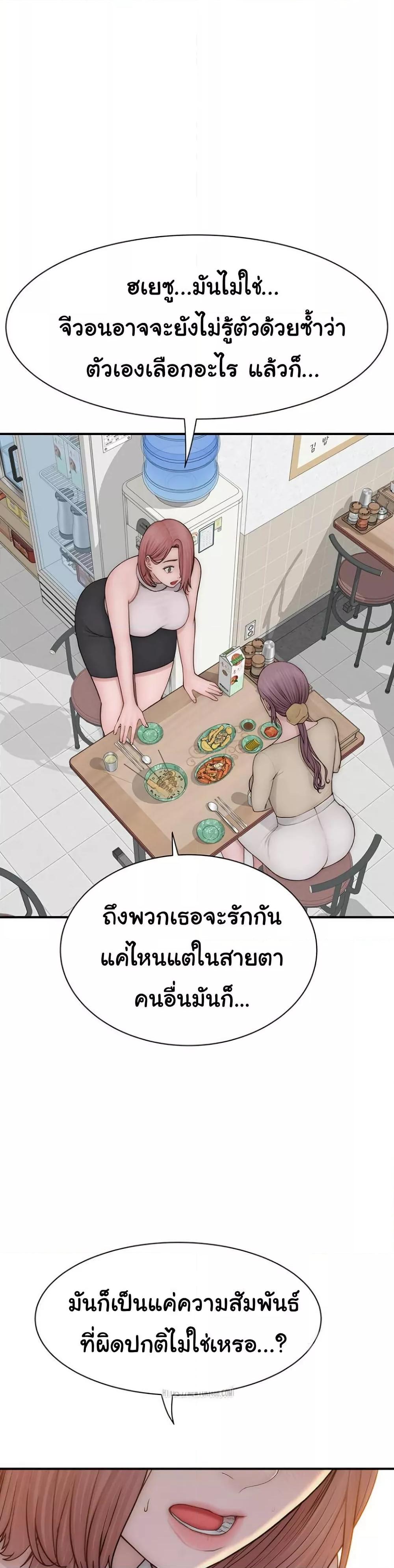 Addicted to My Stepmom 95 - Ecchi-doujin.com