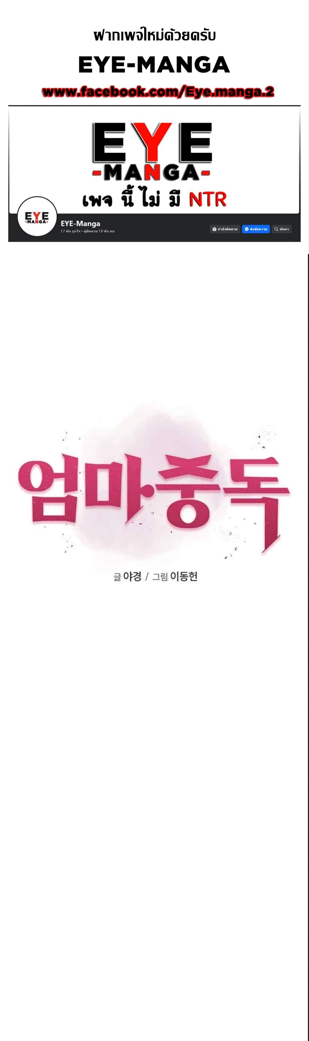 Addicted to My Stepmom 46 - Ecchi-doujin.com